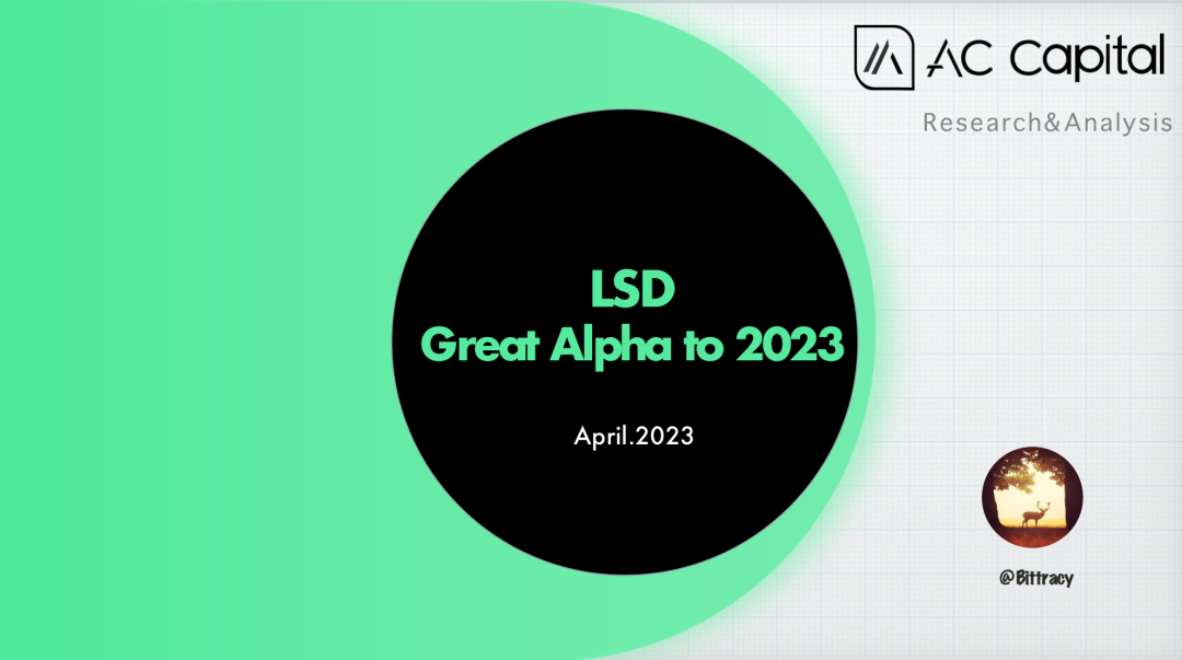 AC Capital: LSD the Great Alpha in 2023